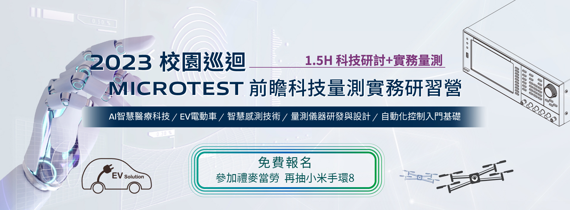 MICROTEST | Electronic measuring instruments